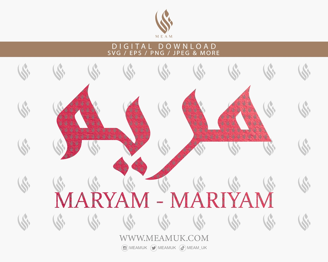 Mariyam Maryam Arabic Name SVG, Digital Download Files , Andalus Font ...