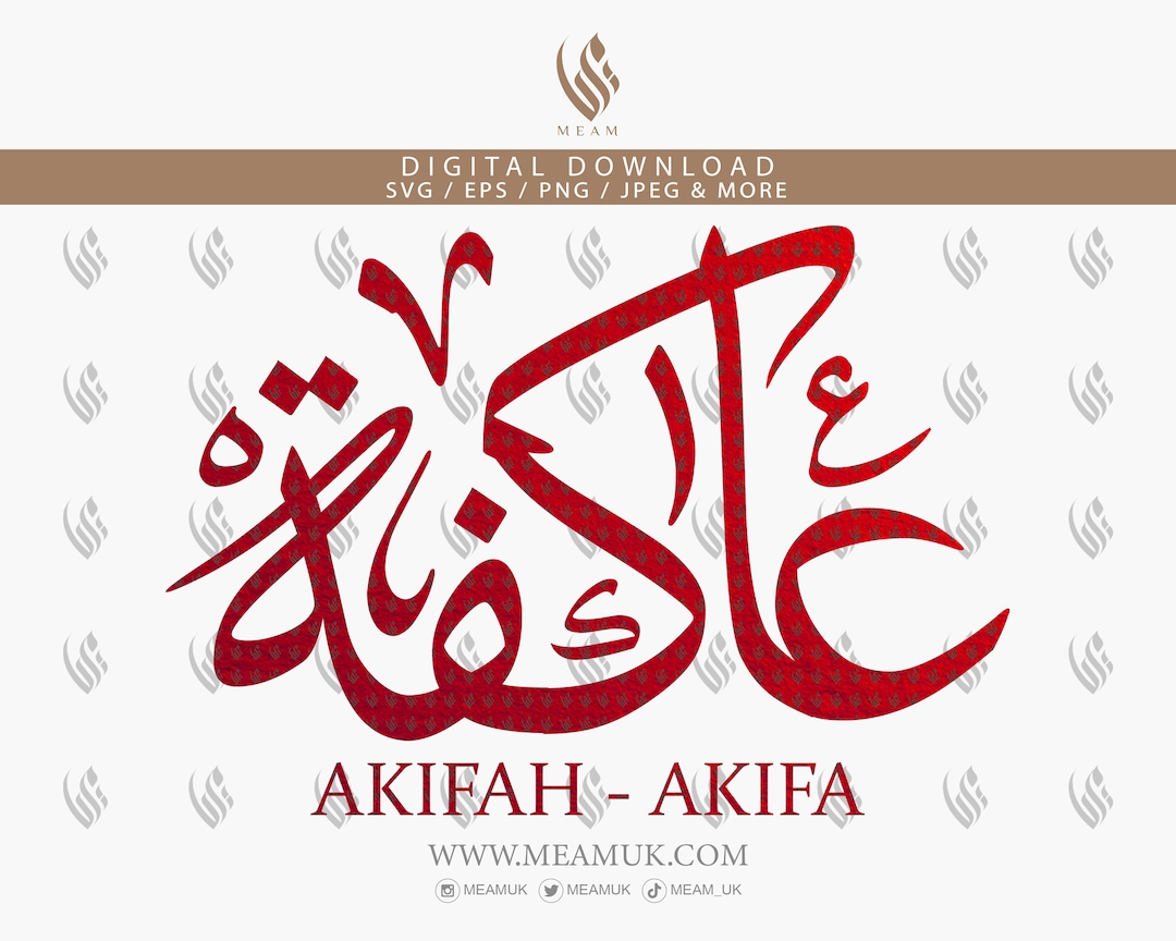Akifa Akifah in Arabic Calligraphy Name SVG, Digital Download Files ...