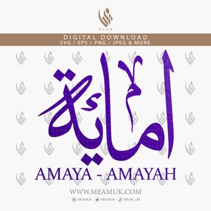 Buy Amaya Amayah in Arabic Calligraphy SVG, Digital Download Files, Cut ...