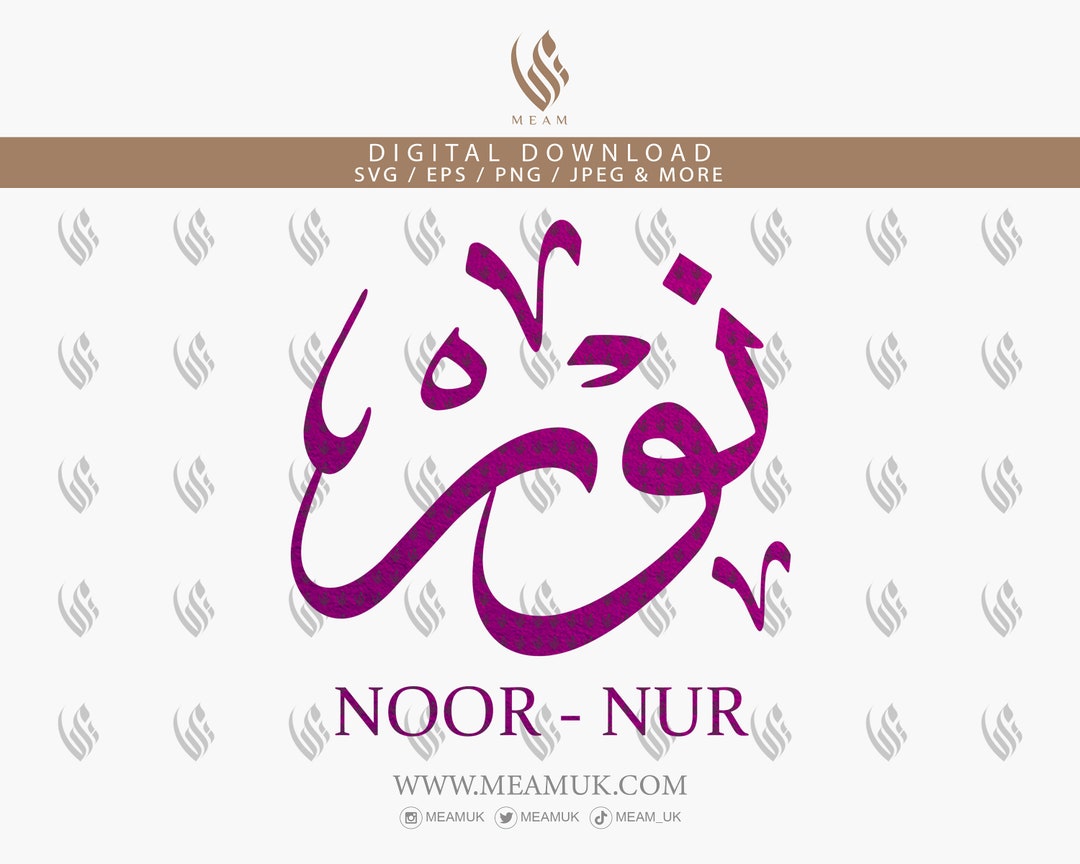 Nur Noor in Thuluth Arabic Calligraphy SVG, Digital Download File for ...