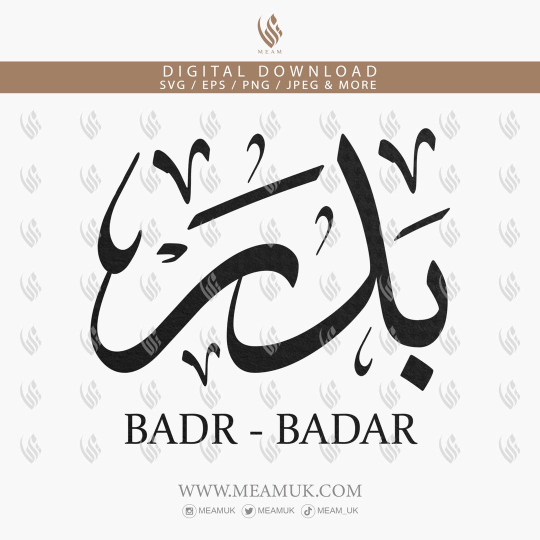 Badr Badar in Arabic Calligraphy Name SVG Digital Download File ...