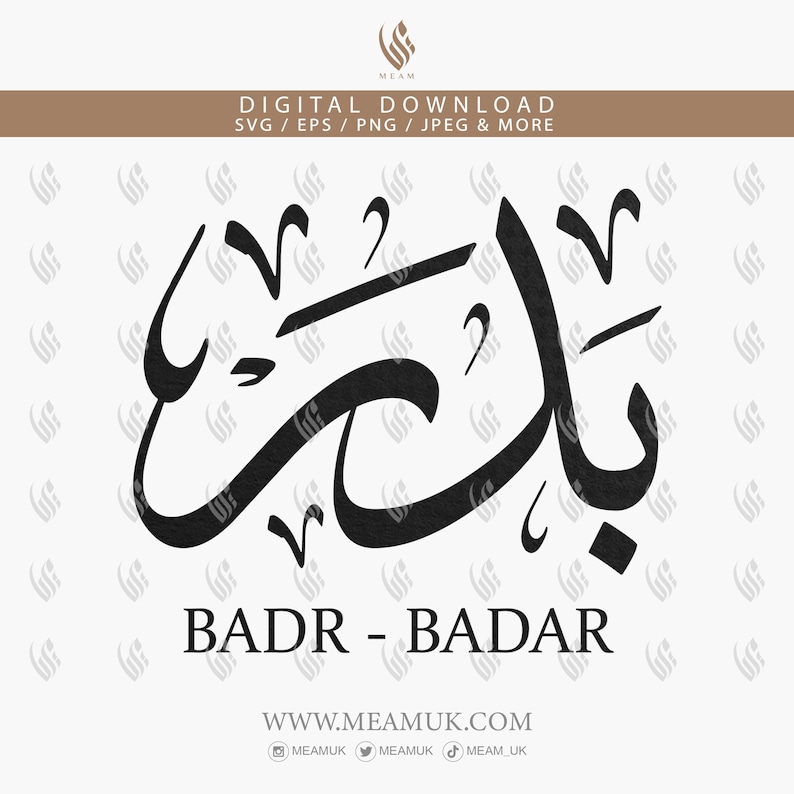 Badr Arabic Calligraphy Name SVG - Islamic Art (digital Download) - Etsy