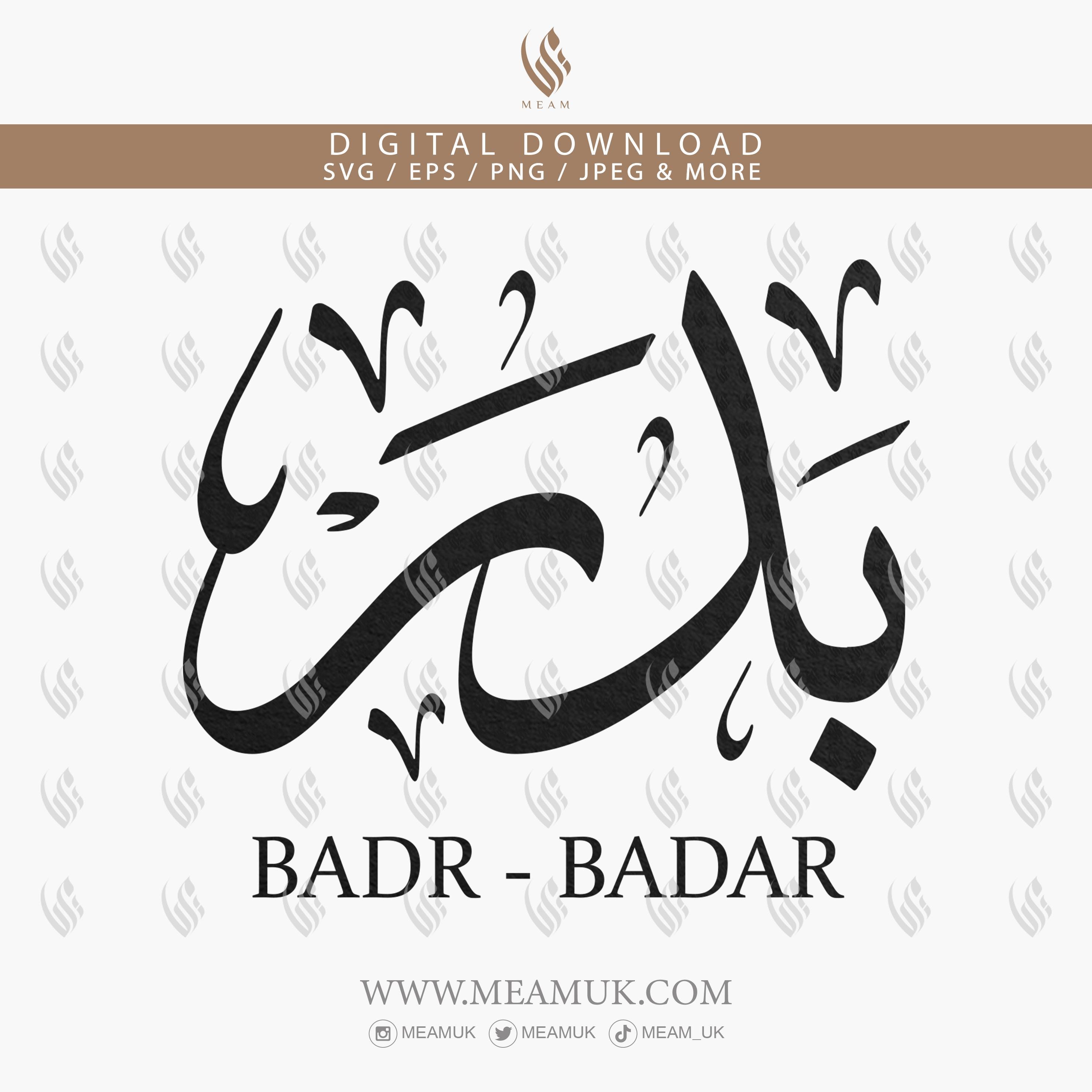 Badr Badar in Arabic Calligraphy Name SVG Digital Download File ...