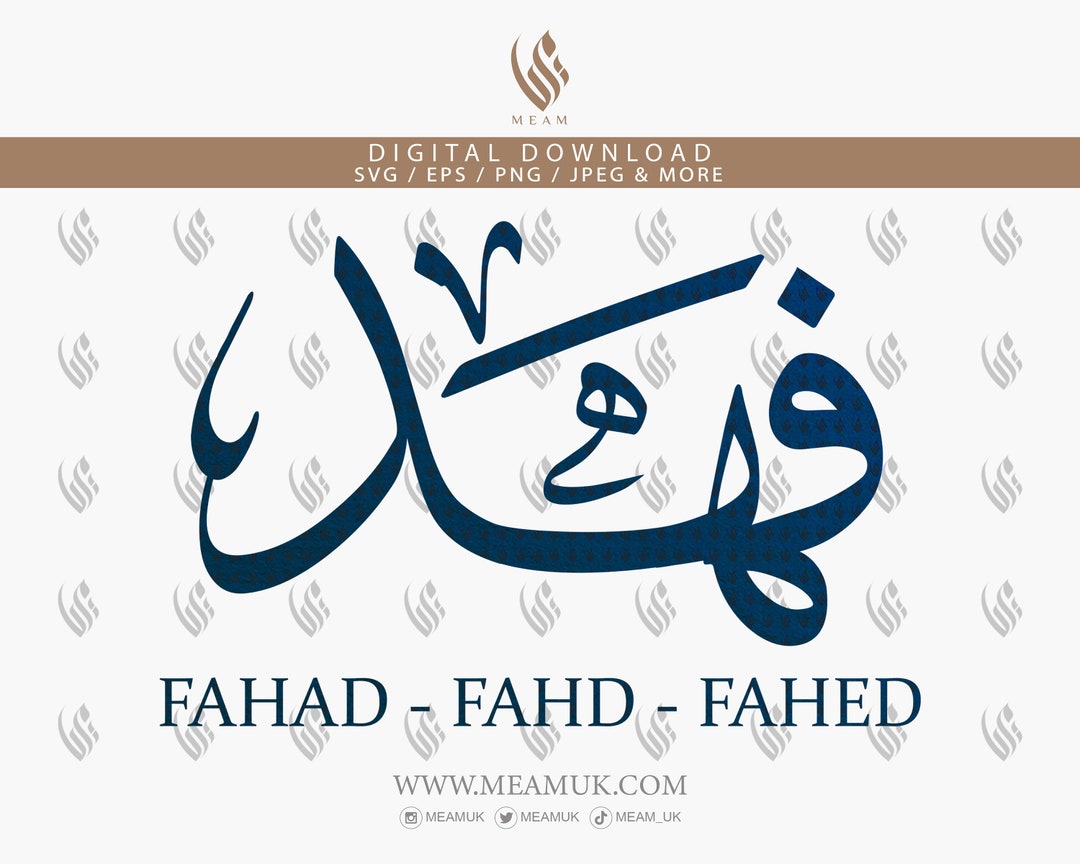 Fahad Fahd Fahed in Arabic Calligraphy SVG, Digital Download Files ,cut ...