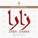 Yahya in Arabic Calligraphy SVG, Andalus Font Digital, Cut for Cricut ...