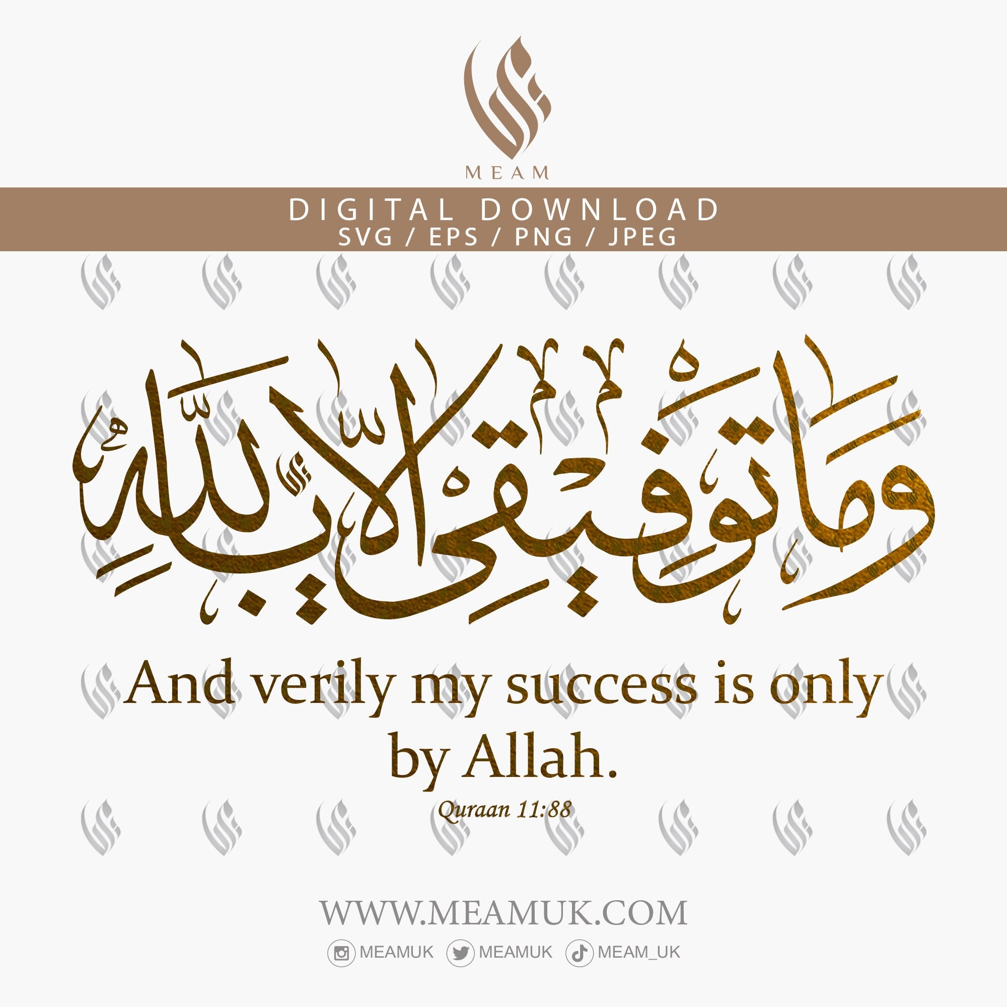 And Verily My Success is Only by Allah Quraan [11:88] Digital Download Files ,digital for Cricut ...