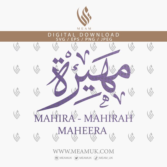 Mahira Mahirah Maheera Arabic Name SVG Digital Download Files - Etsy