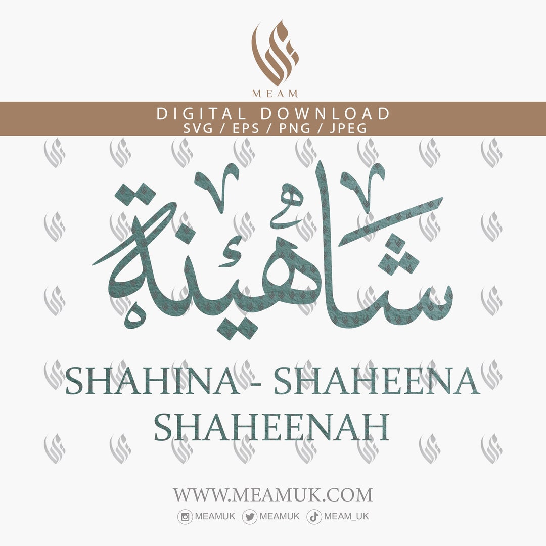 Shaheena Shahina Shaheenah Arabic Name SVG, Digital Download Files ...
