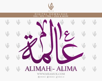 Anisa Aneesah Anisah in Arabic Calligraphy Name SVG Digital - Etsy