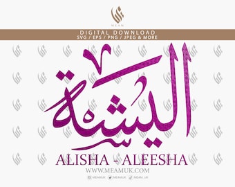 Anisa Aneesah Anisah in Arabic Calligraphy Name SVG Digital - Etsy