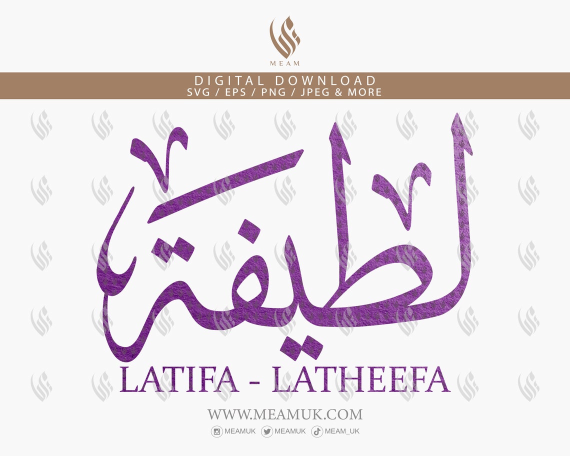 Latifa Latheefa Lateefa in Arabic Name SVG, Digital Download Files ...