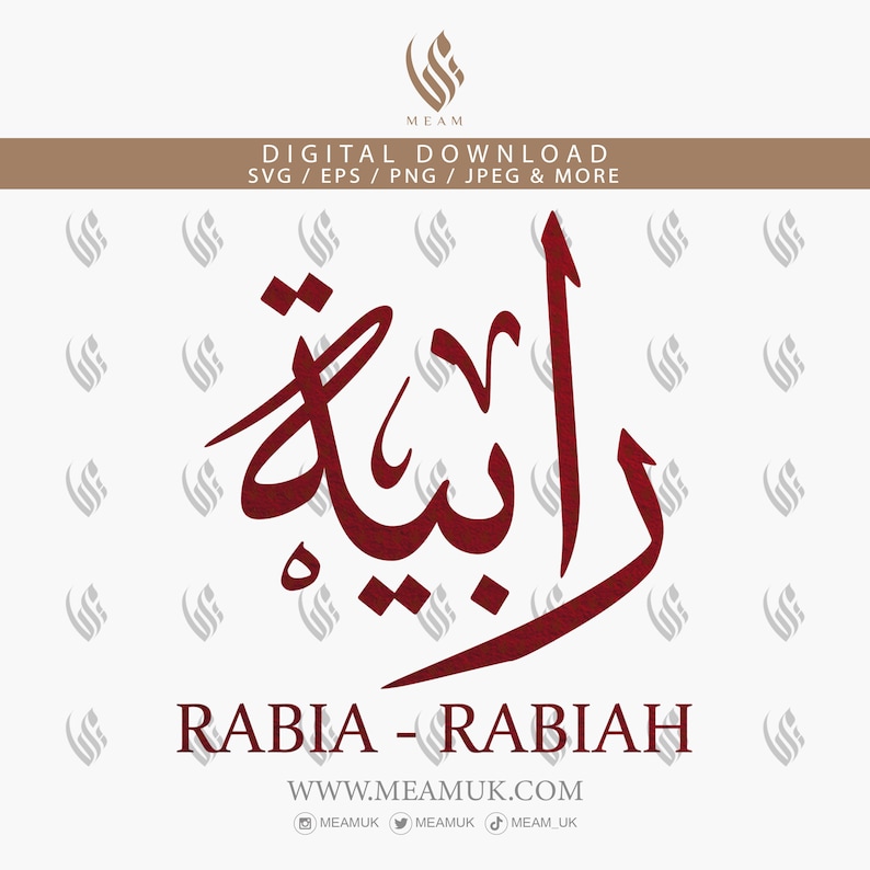Raabia Rabia in Arabic Name SVG, Digital Download Files, Digital Cut ...