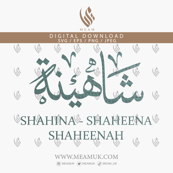 Shaheena Shahina Shaheenah Arabic Name SVG Digital Download - Etsy
