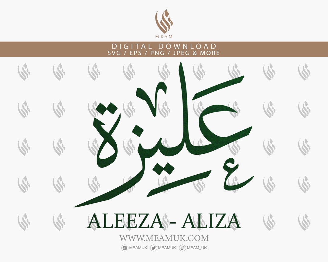 Aliza Aleeza Aleezah Arabic Name SVG, Digital Download Files, Digital ...