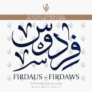 Firdaus Firdaws in Arabic Calligraphy SVG, Digital Download Files Cut ...