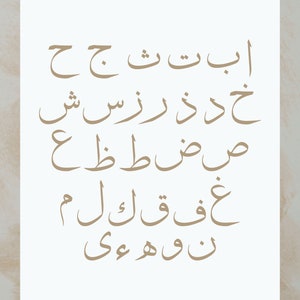 Arabic Alphabet for Kids Digital Thuluth Typography Printable Download ...