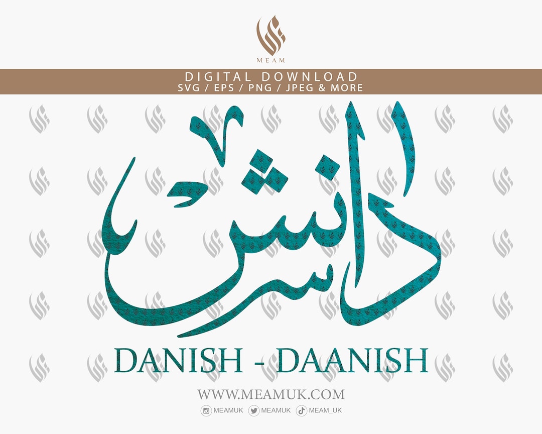Danish Daanish in Arabic Thuluth Name SVG, Digital Download Files ...