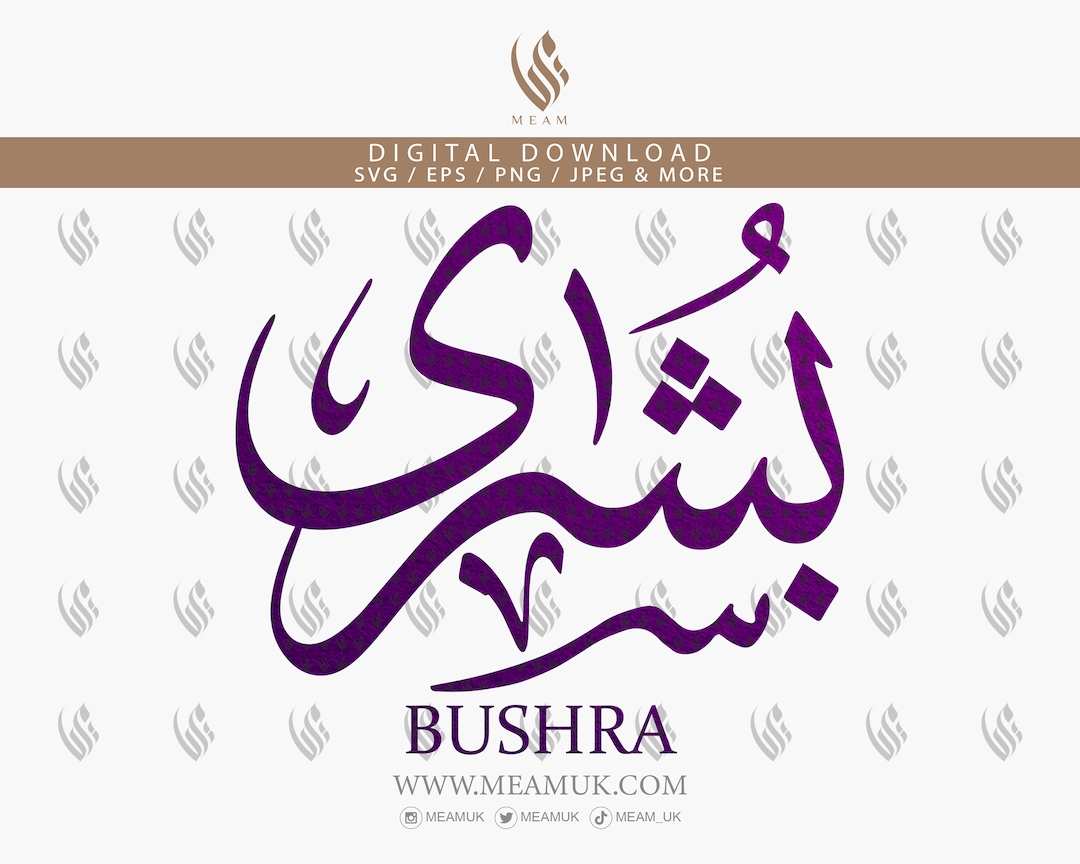 Bushra Arabic Name SVG, Digital Download Files, Digital Cut for Cricut ...