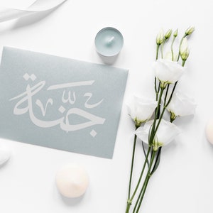Jannah Janna in Arabic Calligraphy SVG, Digital Download Files, Cut for ...
