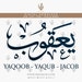 Yaqoob Jacob Yaqub in Thuluth Arabic Calligraphy SVG, Digital Download ...