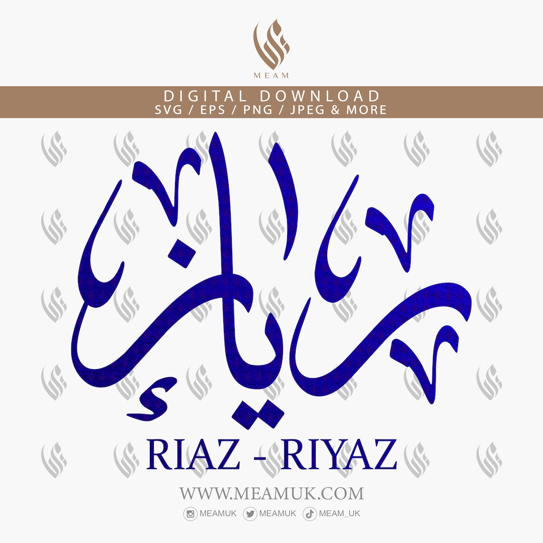Riyaz Riaz in Arabic Thuluth Arabic Calligraphy SVG, Digital Download File for Cricut ...
