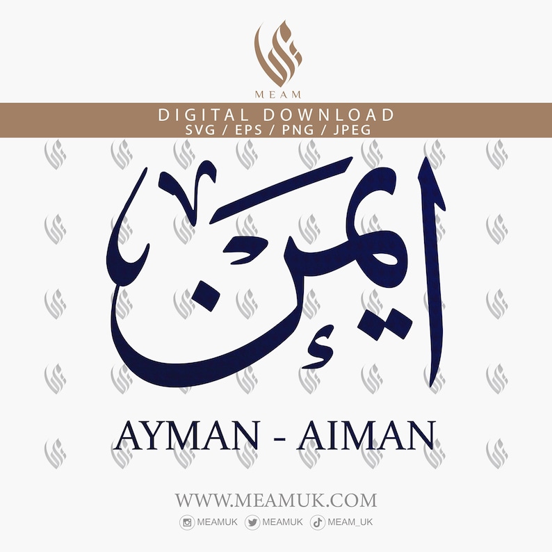 Ayman Name Arabic Calligraphy SVG: Cricut & Silhouette Cut File ...