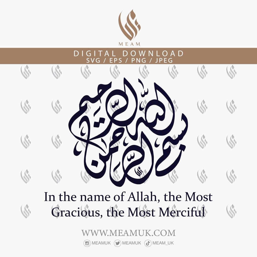 Bismillah Tasmiya in the Name of Allah Circle Diwani Digital Download ...