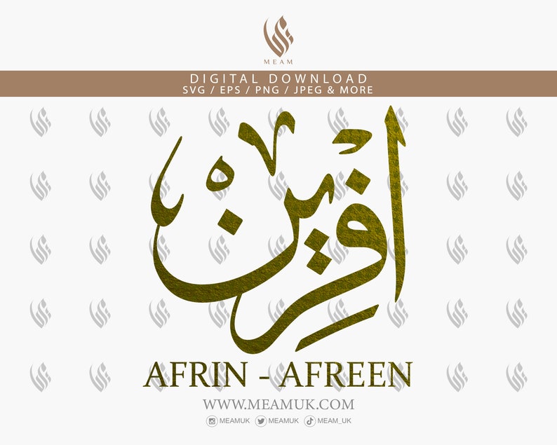 Afrin Afreen in Arabic Calligraphy Name SVG, Digital Download Files ...