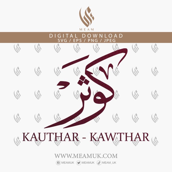 Kawthar Kauthar in Arabic Calligraphy SVG Digital Download - Etsy