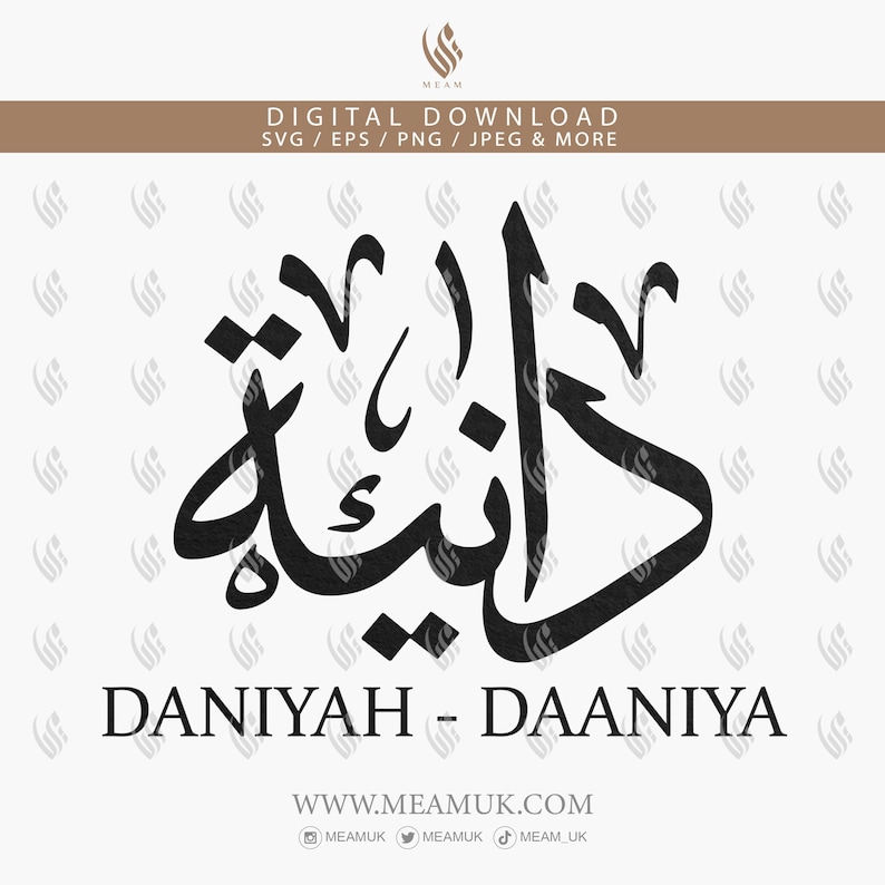 Daniya Daaniyah in Arabic Calligraphy SVG, Digital Download Files Cut ...