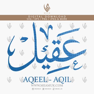 Aqil Aqeel in Arabic Calligraphy Name SVG, Digital Download Files ...