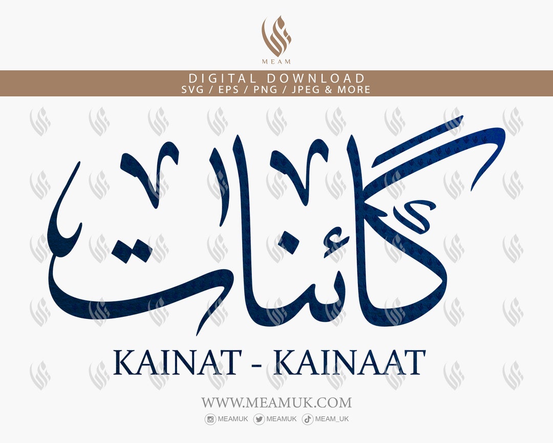 Kainat Kainaat in Arabic Calligraphy SVG, Digital Download Files, Cut ...