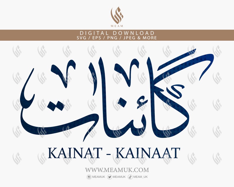 Kainat Kainaat In Arabic Calligraphy Svg Digital Download Files Cut For Cricut Silhouette
