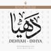 Uthman Usman Osman in Arabic Calligraphy, Name SVG, Digital Download Files, Cut for Cricut ...