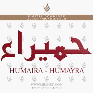 Humayra Humairah Humera Kufic Personalised Arabic Name SVG File for ...