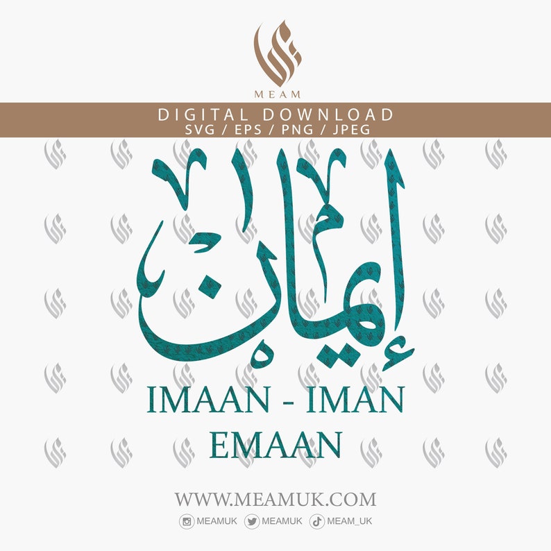 Imaan Iman Eman Emaan in Arabic Calligraphy SVG, Digital Download Files ...