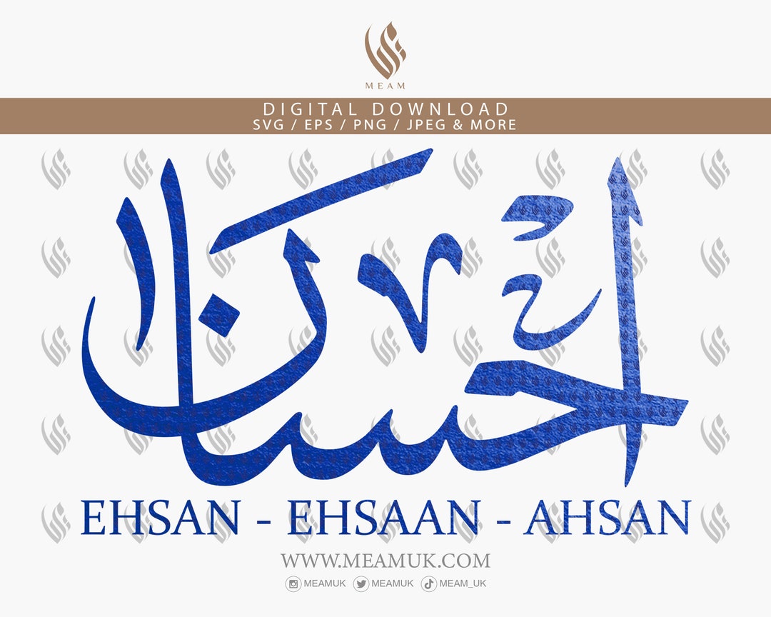 Ehsan Ehsaan Ahsan in Arabic Calligraphy SVG, Digital Download Files ...
