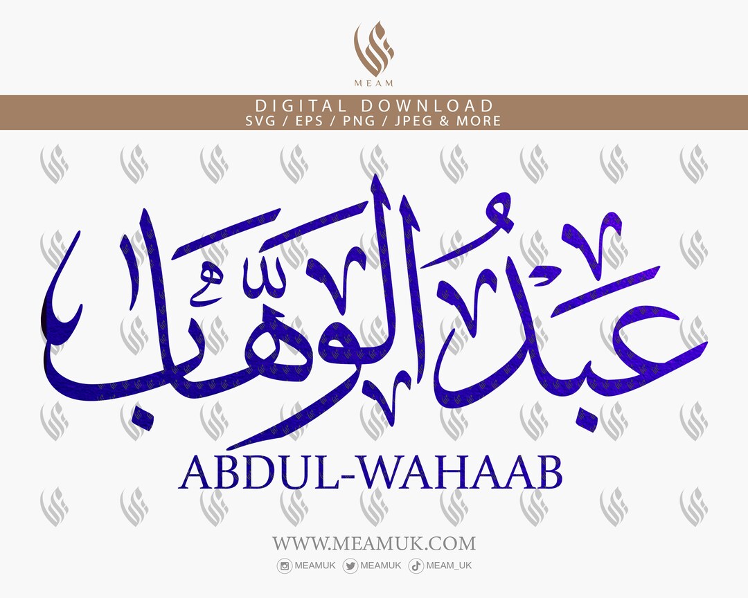 Abdul Wahaab in Arabic Calligraphy SVG, Digital Download Files, Cut for ...