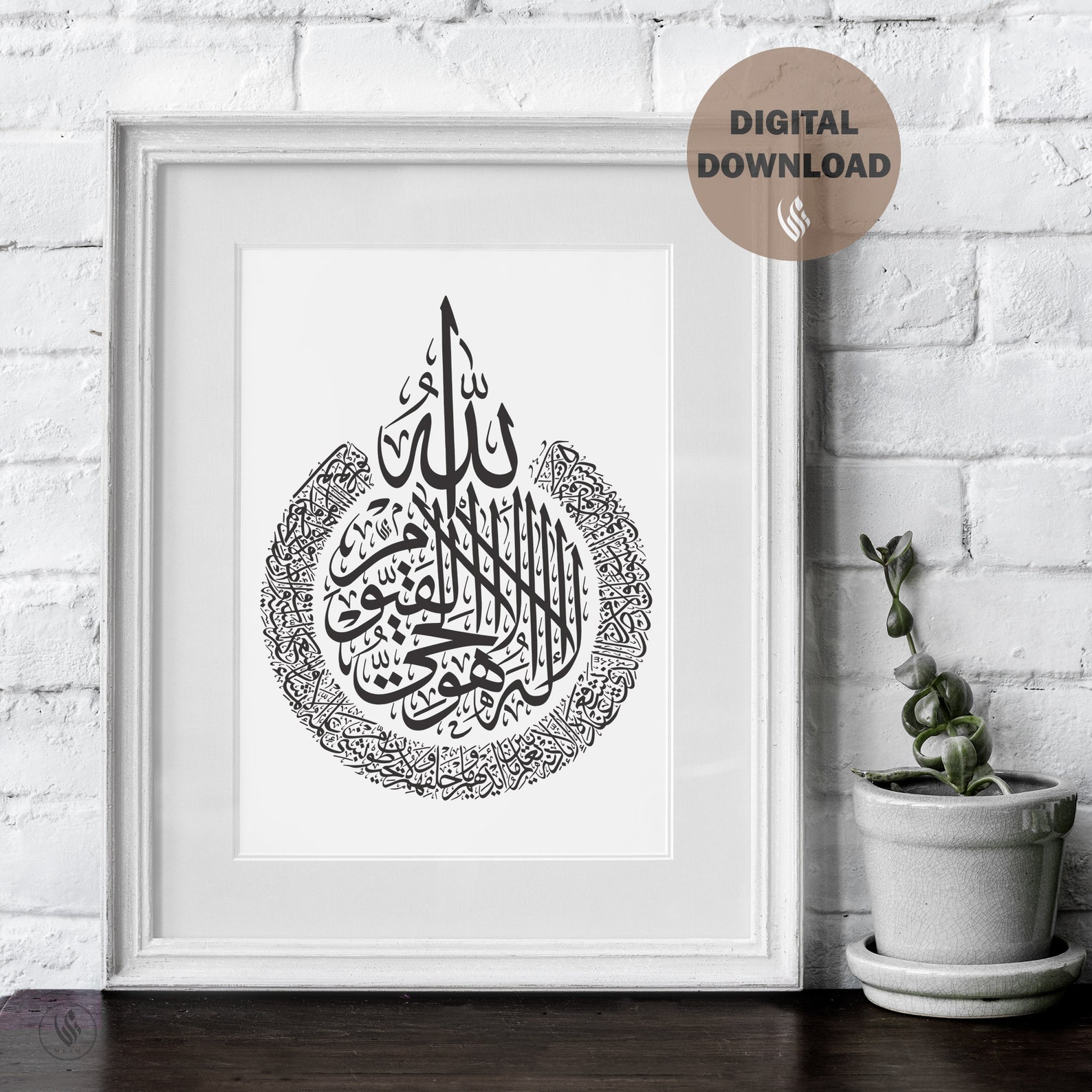 Ayatul Kursi in Arabic Calligraphy SVG Wall Art Islamic Quran Digital ...