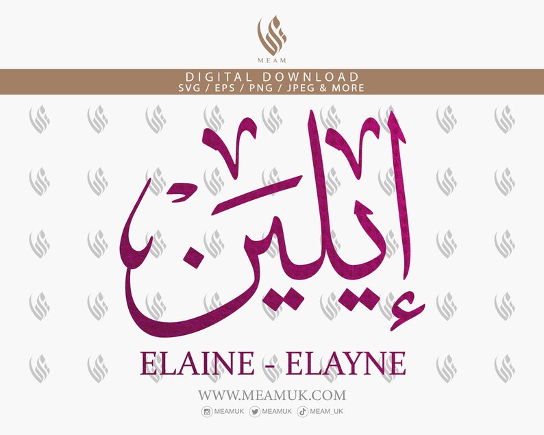 Elaine Elayne in Arabic Calligraphy Name SVG, Digital Download Files ...