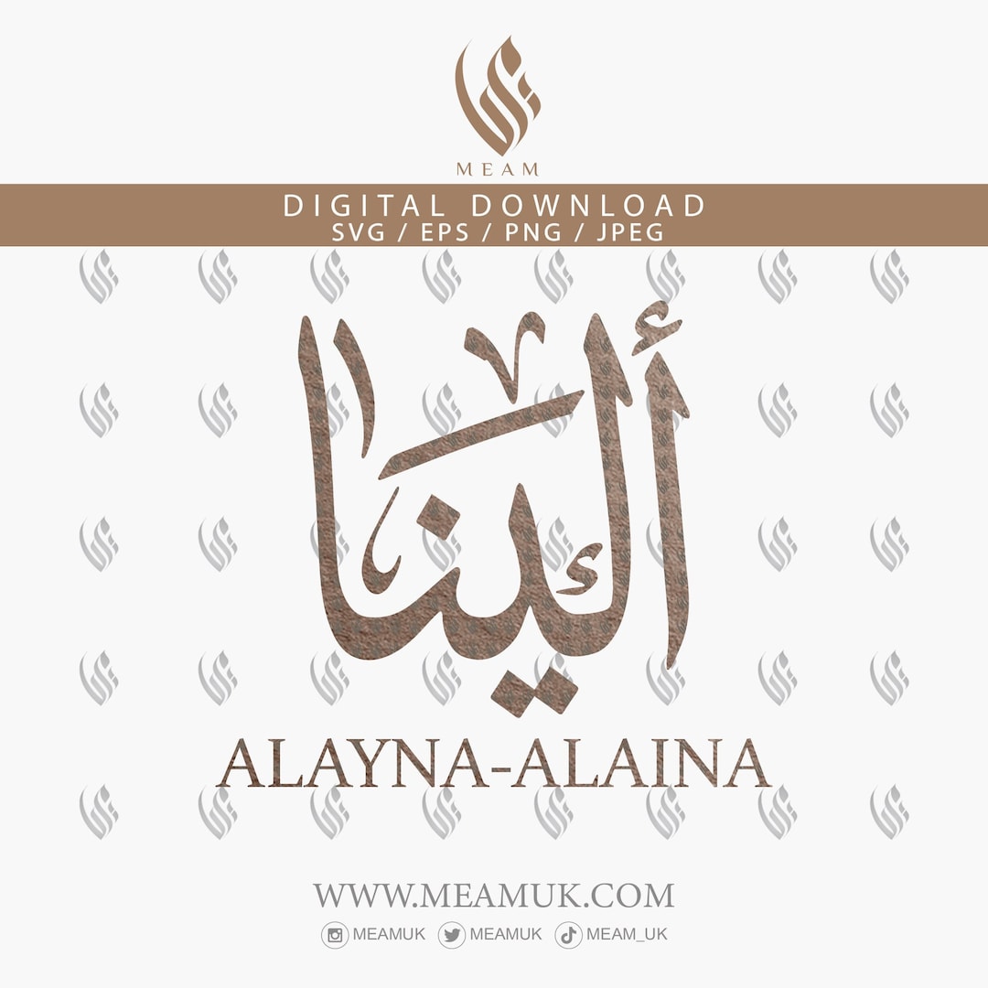 Alayna Alaina Arabic Name SVG, Digital Download Files ,digital Cut for ...