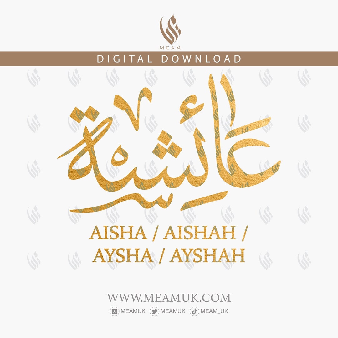 Aisha Aishah Aysha Ayshah Arabic Name SVG Digital Download Files Aisha Aishah Aysha Ayshah Arabic Name SVG Digital Download Files