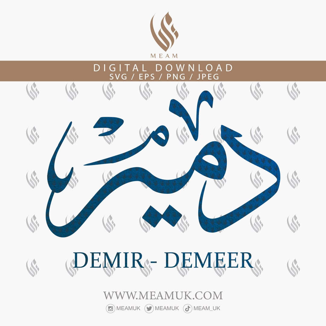 Demir Demeer Dhemir in Arabic Name SVG, Digital Download Files, Digital ...