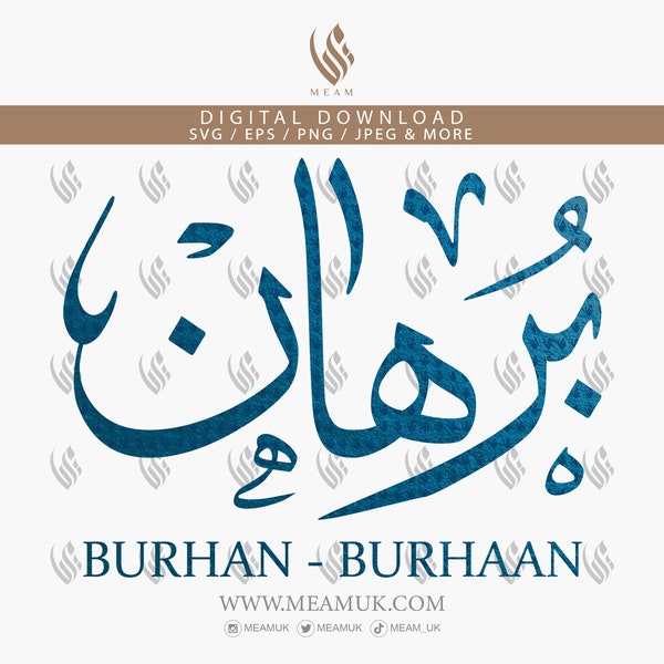 Bismah Bisma in Arabic Calligraphy SVG, Digital Download Files, Digital ...