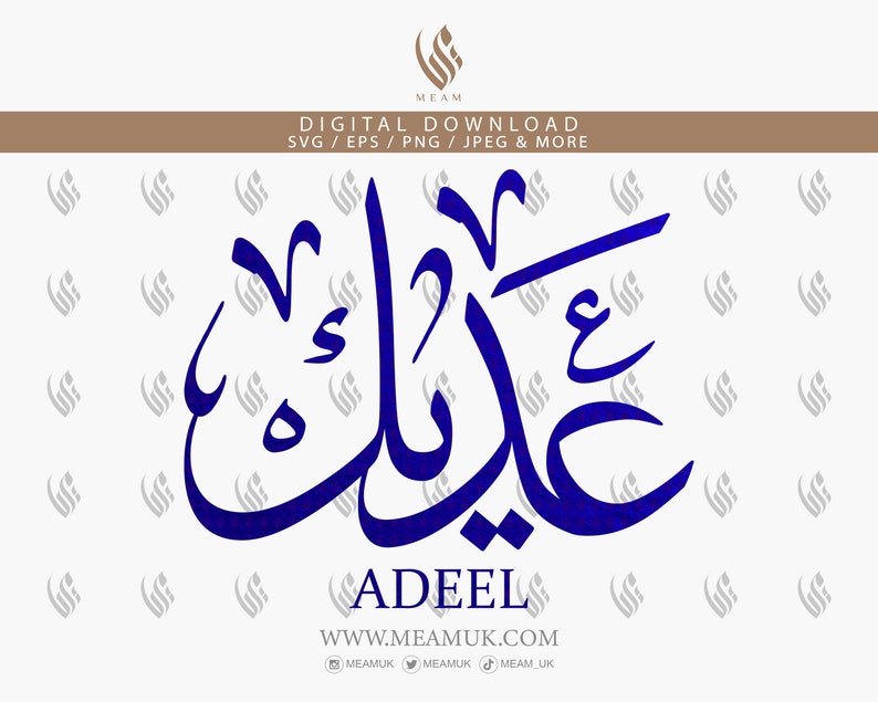 Adeel in Arabic Calligraphy SVG, Digital Download Files, Cut for Cricut ...
