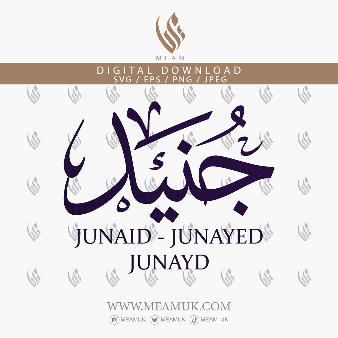 Junaid Junayed Junayd Arabic Name SVG, Digital Download Files ,digital Cut for Cricut ...