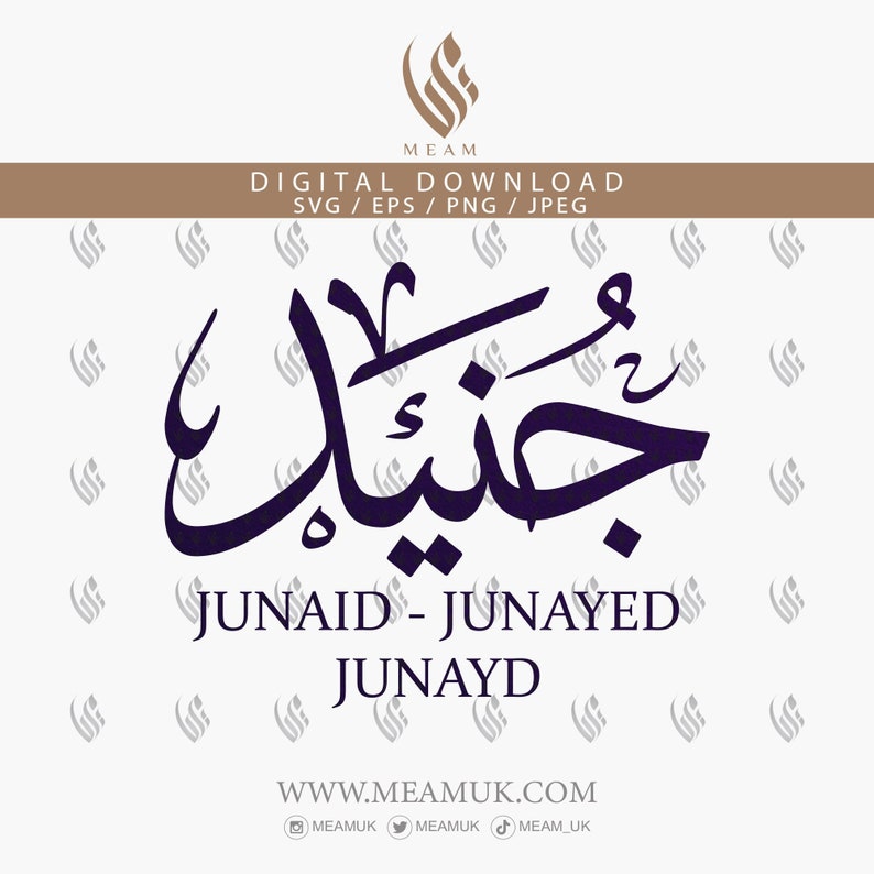 Junaid Junayed Junayd Arabic Name SVG, Digital Download Files ,digital ...