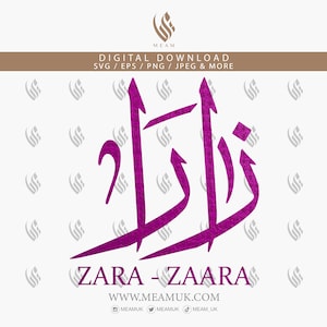 Zaara Zara in Arabic Calligraphy SVG, Digital Download Files, Prophets ...