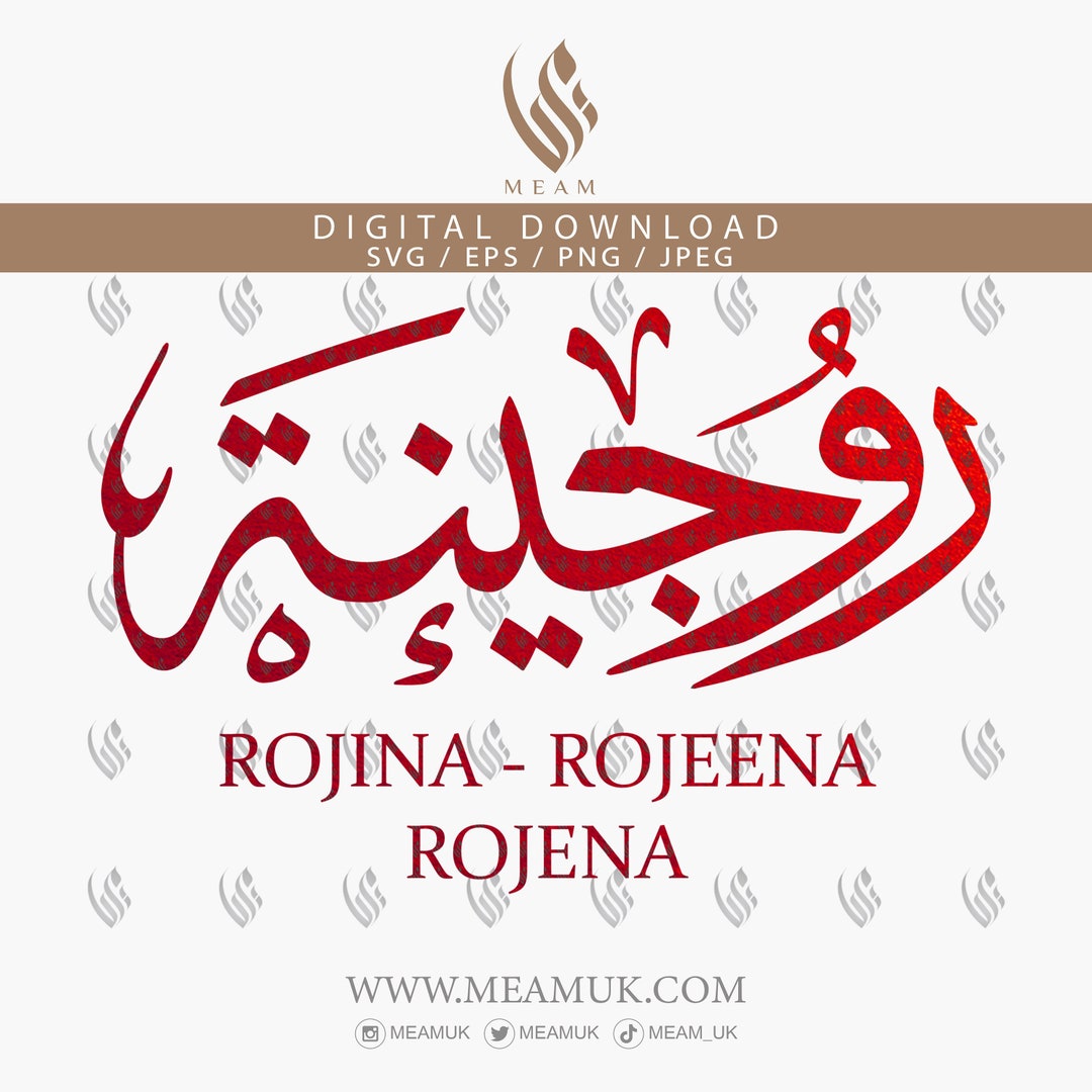 Rojina Rojena Rojeena in Arabic Calligraphy SVG, Digital Download Files ...