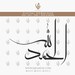 Maher Mahir in Arabic Calligraphy SVG, Digital Download Files, Cut for ...